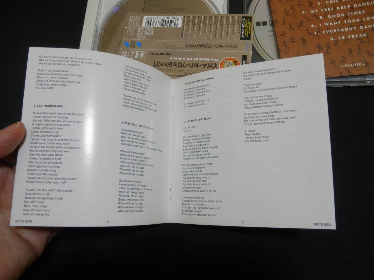 2枚 VA 国内CD ベスト オブ 70’s ディスコ Best of the 70's Disco と Chic シック 輸入CD BEST OF CHIC MEGACHIC(ディスコ ...