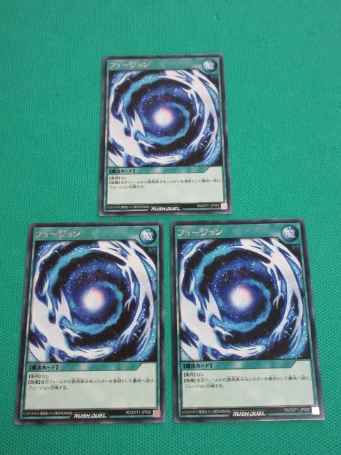 遊戯王 ラッシュデュエル RD/EXT1-JP050 字レア フュージョン ×3 ①(その他)｜売買されたオークション情報、yahooの商品情報をアーカイブ公開 - オークファン（aucfan ...