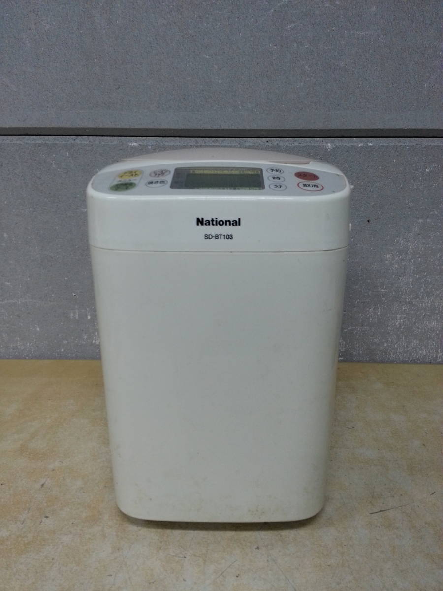1ki3903 National ナショナル ホームベーカリー SD-BT103 調理器具 i50921(ホームベーカリー)｜売買されたオークション情報、yahooの商品情報をアーカイブ公開 ...