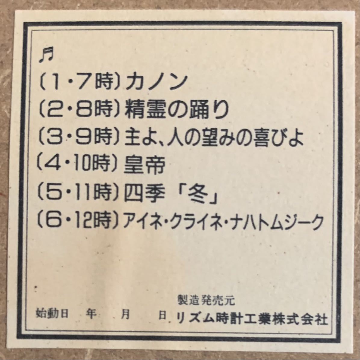 家電 生活 リズム時計 スモールワールド メネット からくり時計 4MH690 廃盤 Rhythm small world menet 壁掛け ...