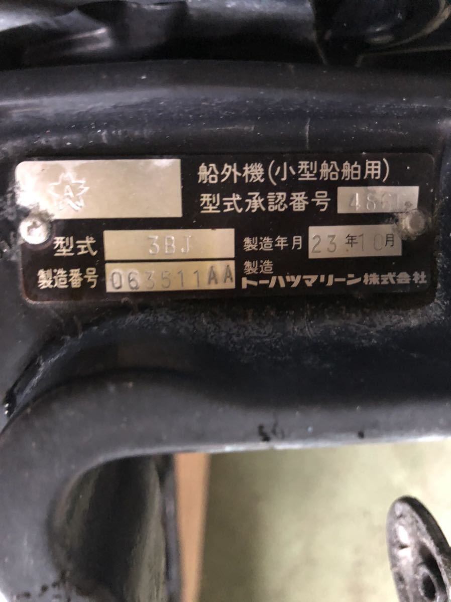 トーハツ TOHATSU 20馬力 4スト 3BJ(10馬力～)｜売買されたオークション情報、yahooの商品情報をアーカイブ公開 ...