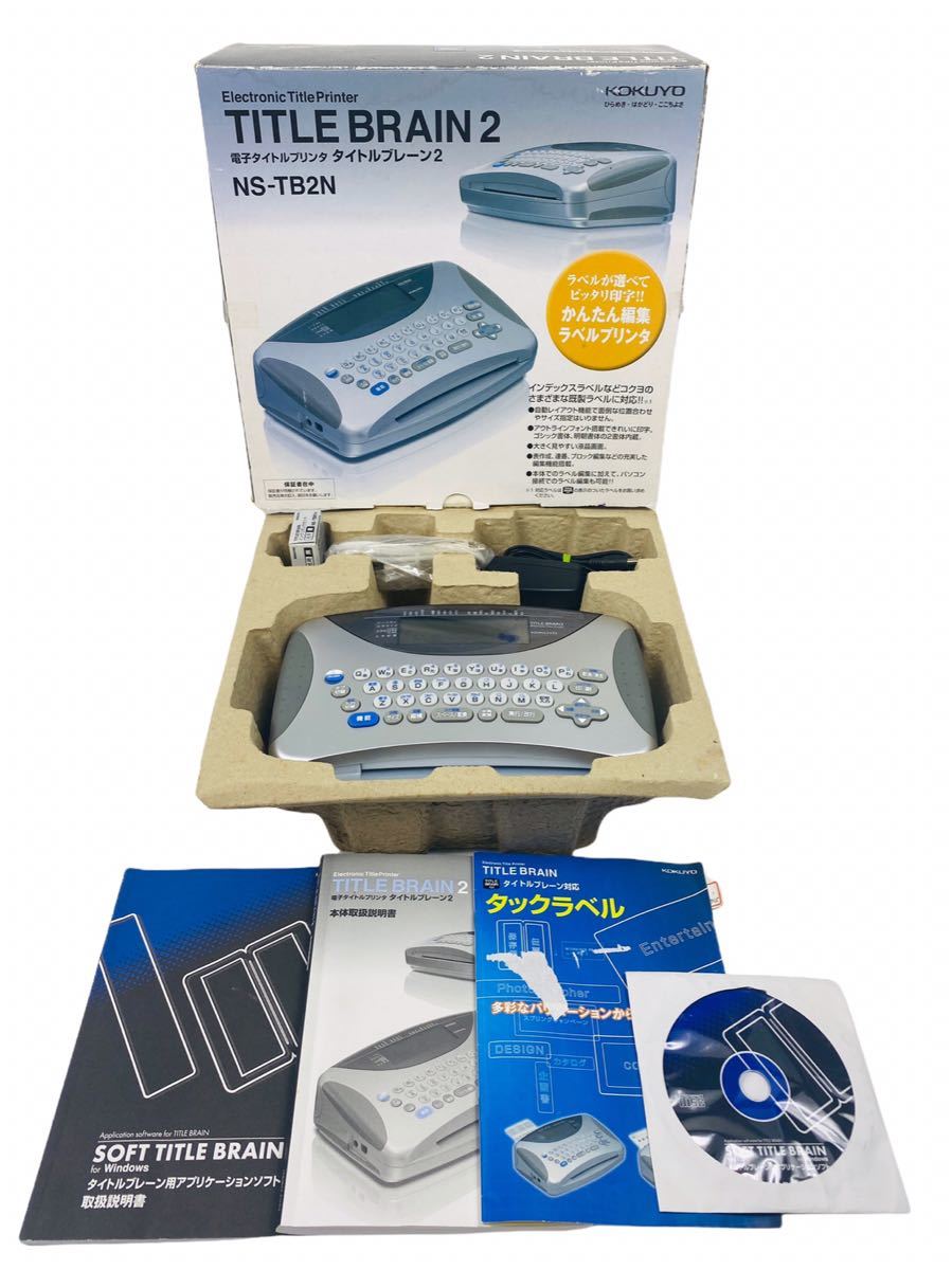 KOKUYO コクヨ TITLE BRAIN2 電子タイトルプリンタ タイトルブレーン2 NS-TB2N(ラベル用品)｜売買されたオークション情報、yahooの商品情報をアーカイブ公開 ...