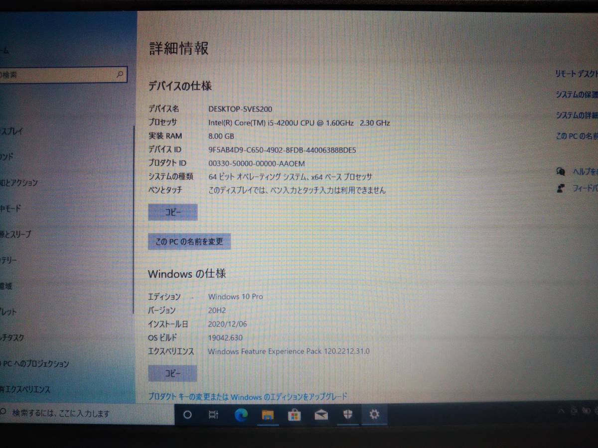 MouseComputer LB-C301S-NT-SSD Core i5-4200U 1.6GHz 11.6インチワイド メモリ8GB ...