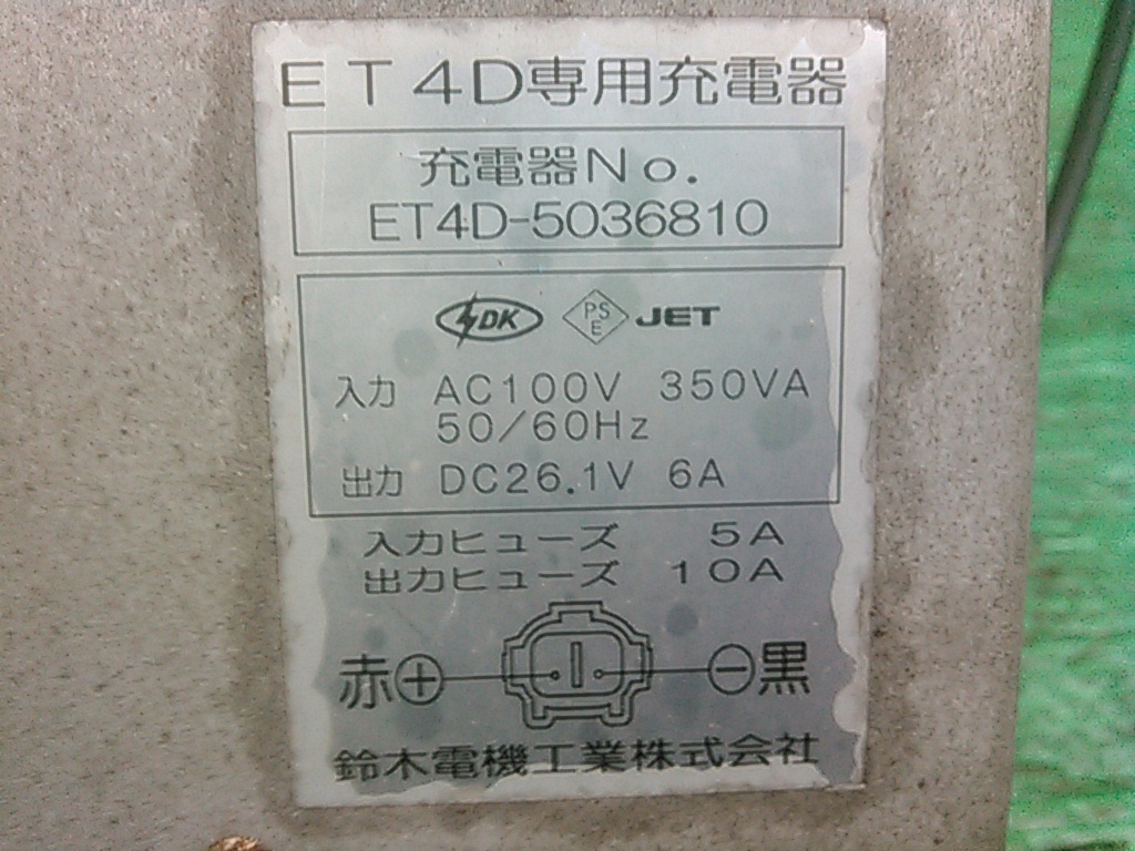 スズキ セニアカー ET4 純正専用充電器 充電器 ET4D用(電動車)｜売買されたオークション情報、yahooの商品情報をアーカイブ公開 - オークファン（aucfan.com）
