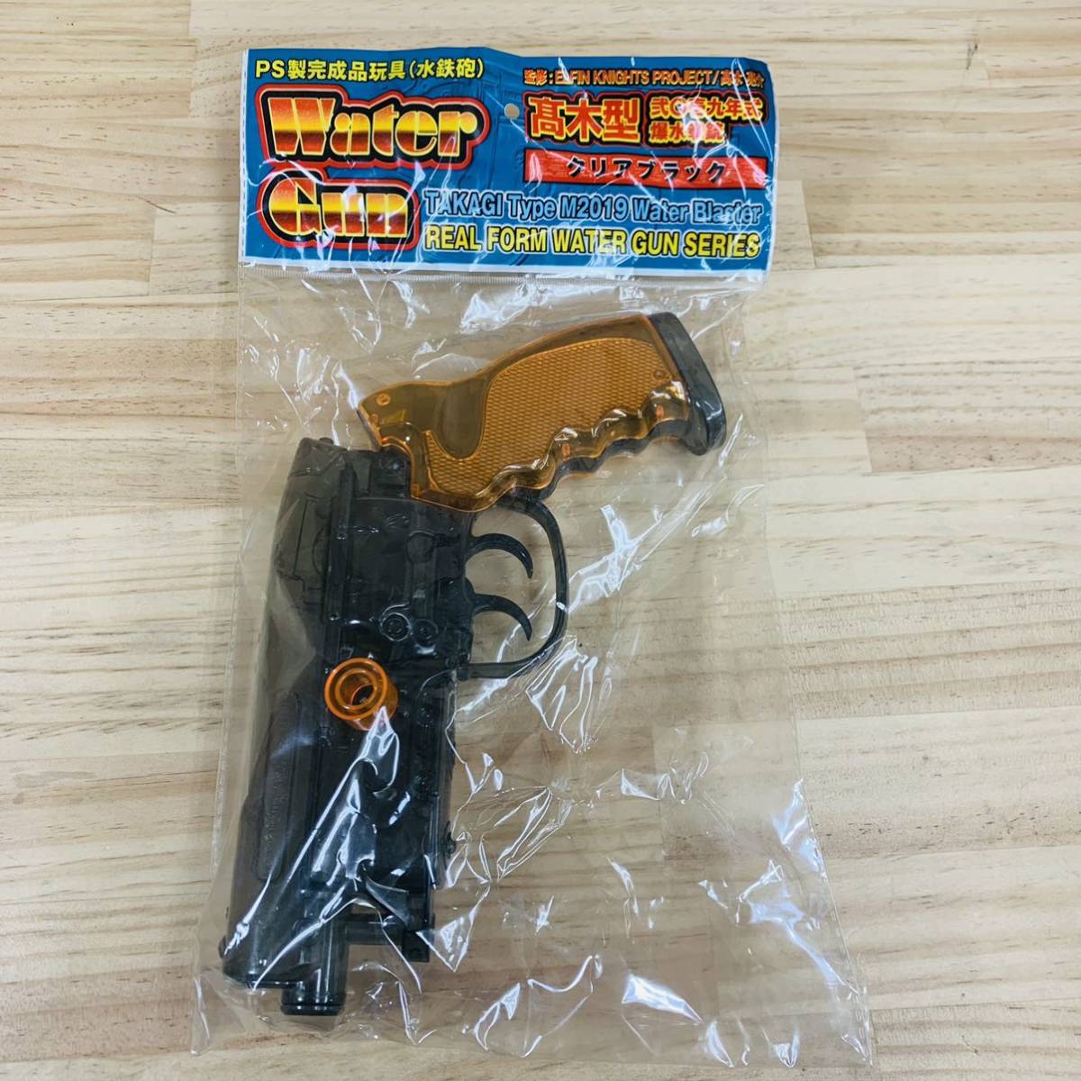 1U11447-50 TAKAGI Type M2019 WaterBlaster クリアブラックカラー 通常版 -TAKAGI型 弐〇壱九 ...