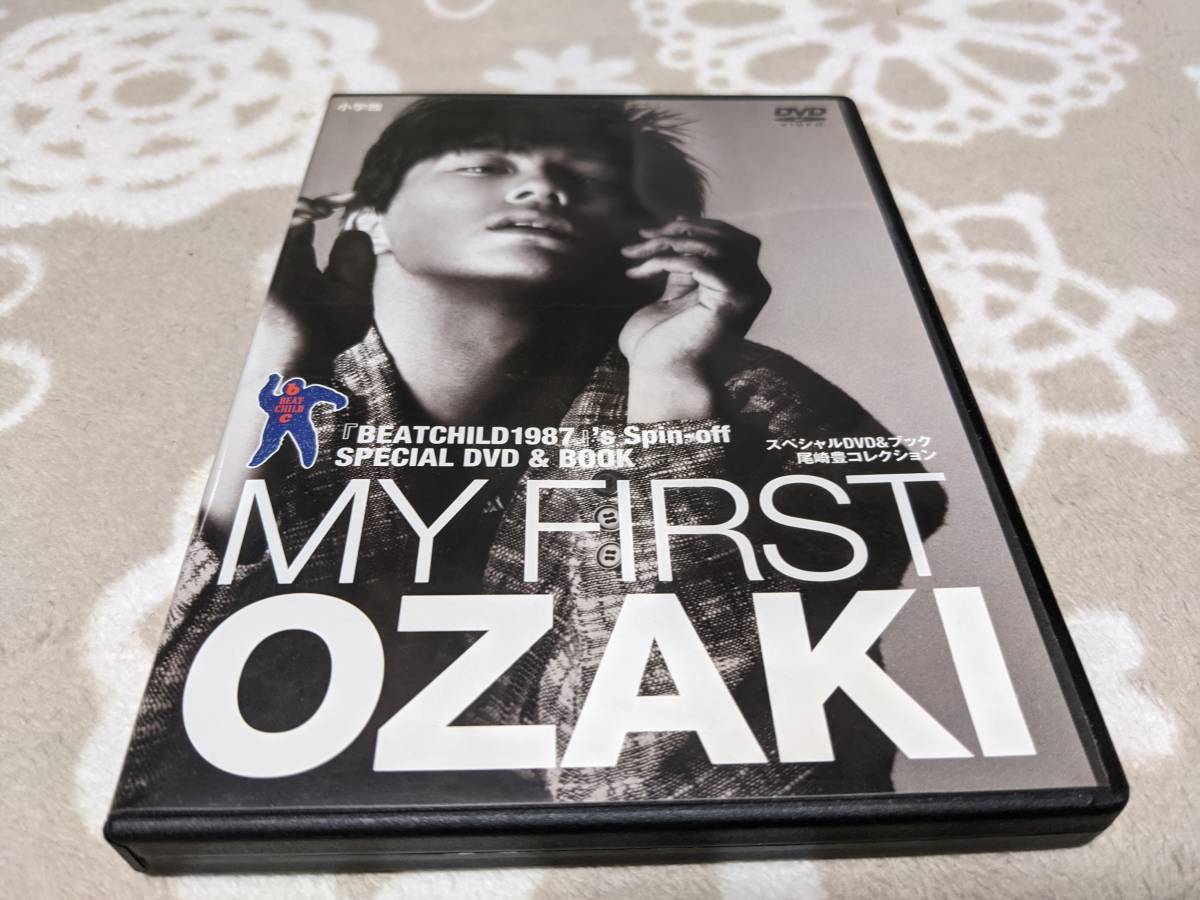 尾崎豊 MY FIRST OZAKI BEATCHILD1987 's Spin-off Special DVD(ジャパニーズポップス)｜売買されたオークション情報、yahooの商品情報を ...
