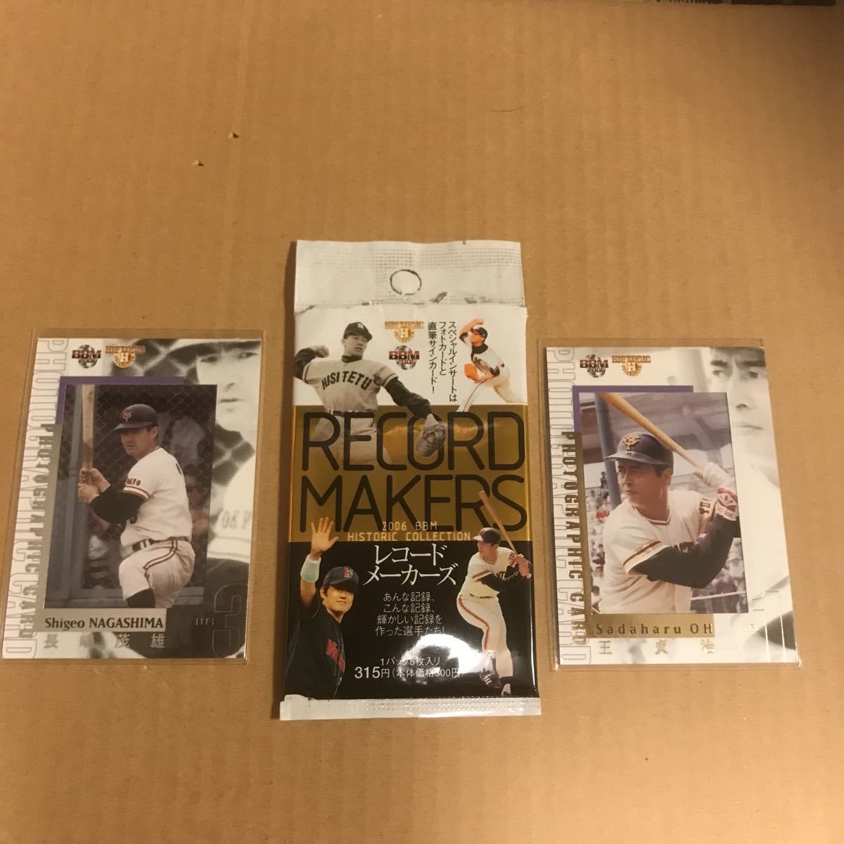 BBM 2006 RECORD MAKERS 長嶋 茂雄 王 貞治 フォトカード セット #読売 #ジャイアンツ #巨人 #レコードメーカーズ(2006年～)｜売買されたオークション情報 ...