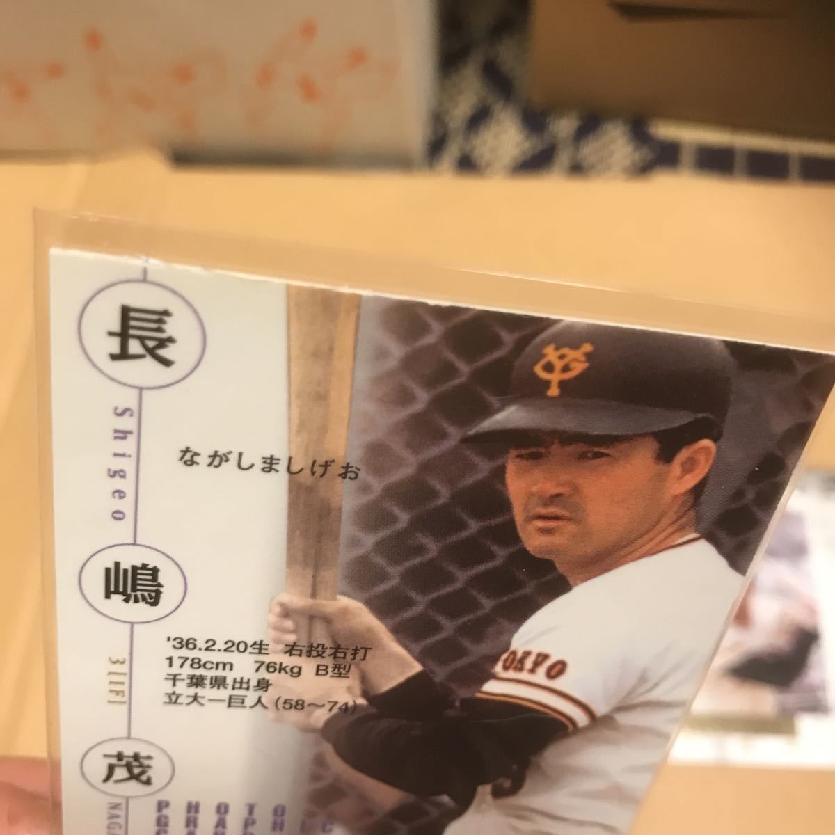 BBM 2006 RECORD MAKERS 長嶋 茂雄 王 貞治 フォトカード セット #読売 #ジャイアンツ #巨人 #レコードメーカーズ(2006年～)｜売買されたオークション情報 ...