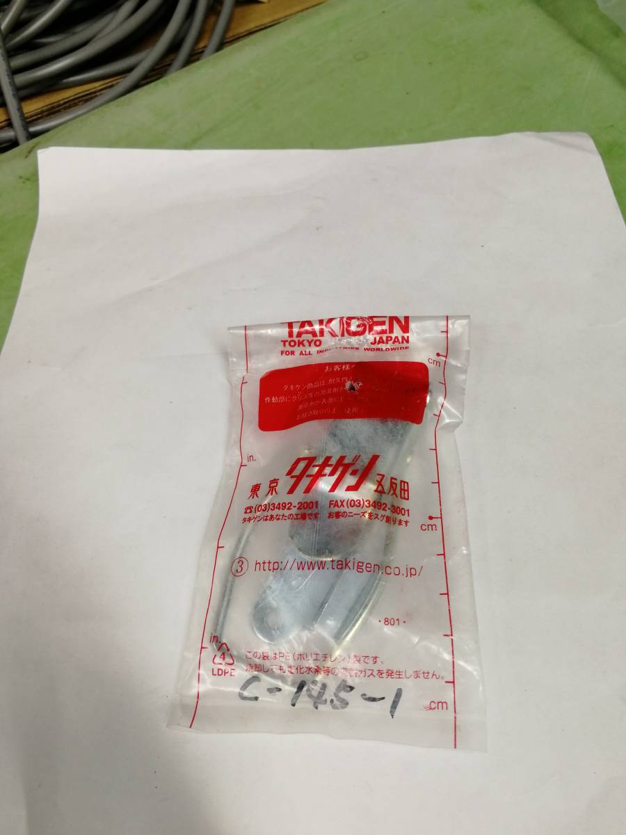タキゲン TAKIGEN スプリングパチン錠 C-145-1 複数対応可能(その他)｜売買されたオークション情報、yahooの商品情報をアーカイブ公開 - オークファン（aucfan.com）