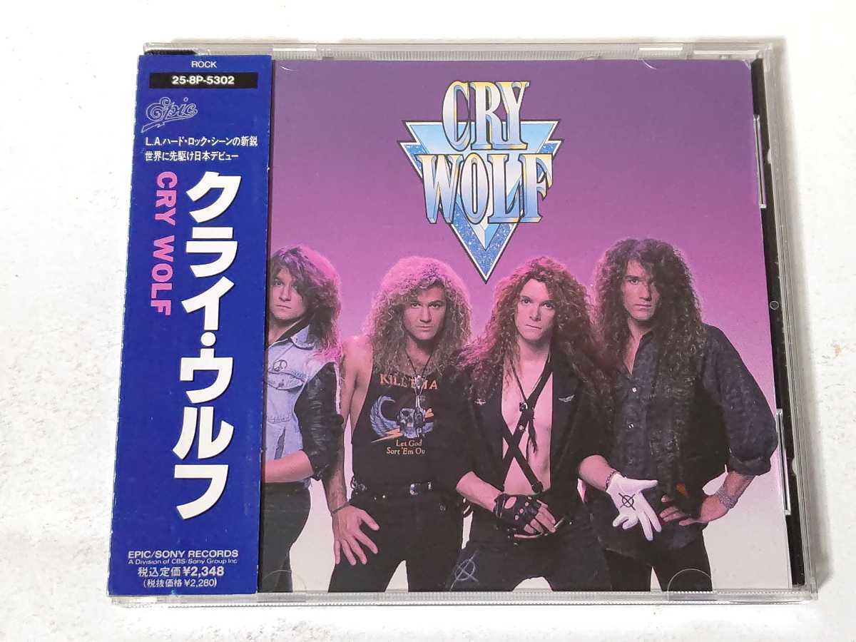 旧規格 クライ ウルフ/CRY WOLF 89年初版 帯付(一般)｜売買されたオークション情報、yahooの商品情報をアーカイブ公開 ...