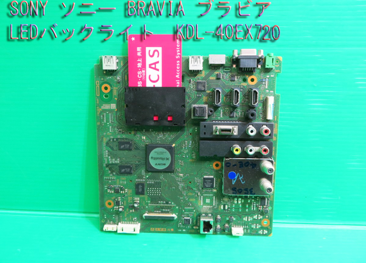 T-777 SONY ソニー 液晶テレビ KDL-40EX720 メイン基板 基盤 部品 修理/交換(液晶)｜売買されたオークション情報 ...