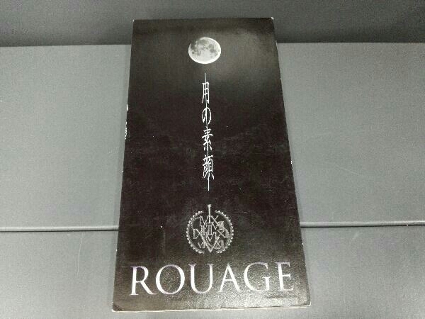 ROUAGE CD 8cm 月の素顔(ROUAGE)｜売買されたオークション情報、yahooの商品情報をアーカイブ公開 - オークファン（aucfan.com）
