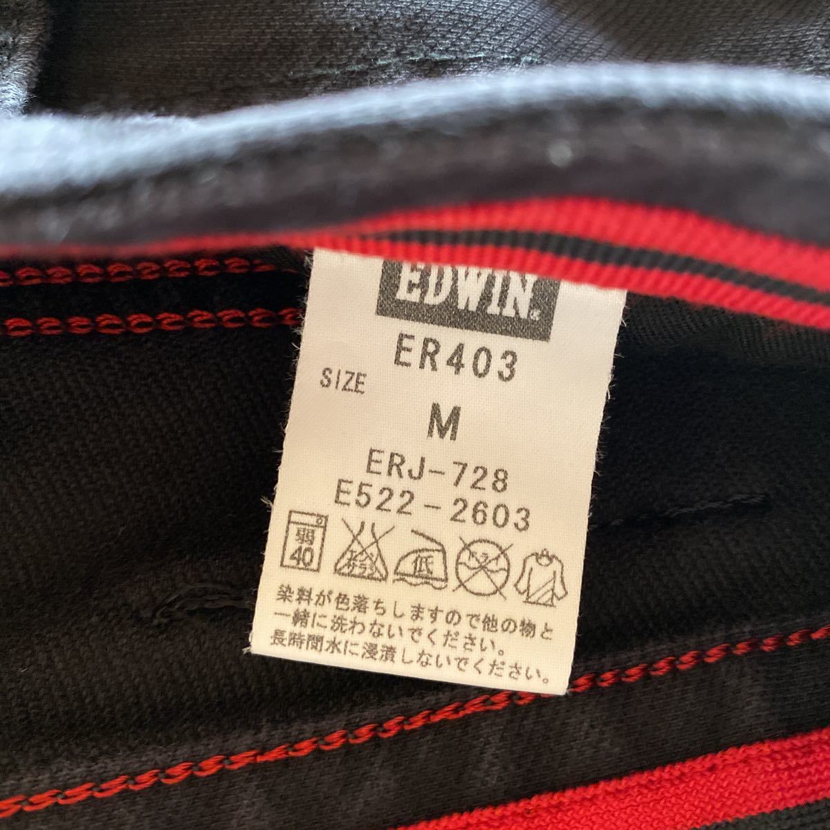 EDWIN エドウィン ER403 JERSEYS ジャージーズ ストレッチデニム レギュラーストレート ブラック M(その他)｜売買されたオークション情報、yahooの商品情報をアーカイブ ...
