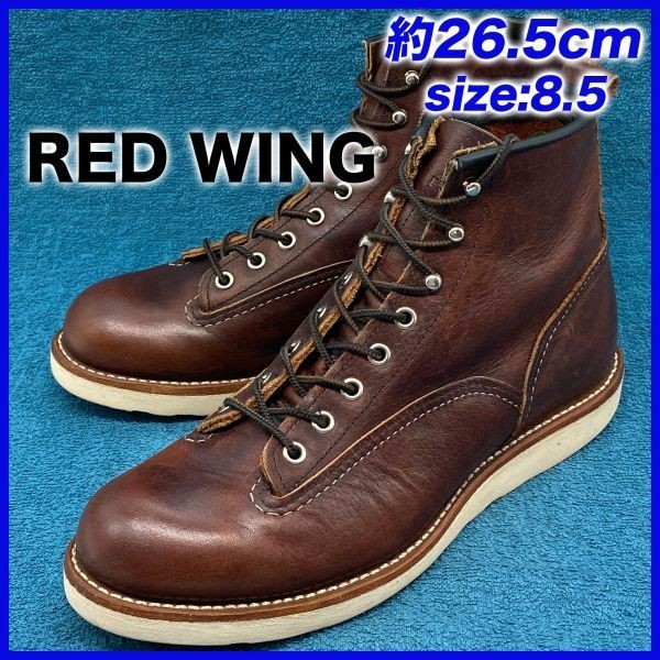 RED WING 2906 13年 26.5cm ワークブーツ レッドウィング メンズ 8.5D 茶 ブラウン 本革 ラインマン ブライヤー ...