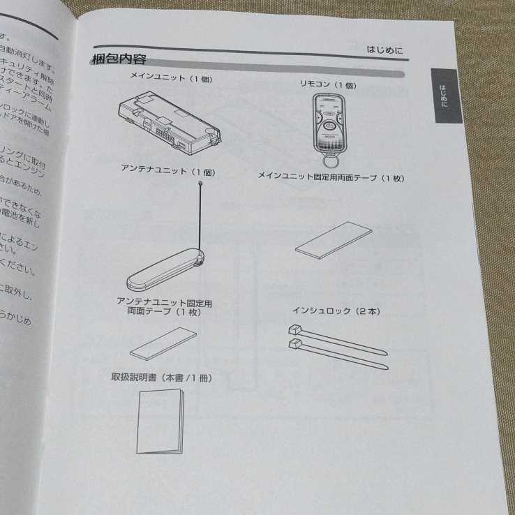 COMTEC WRS-30/Be-H401 エンジンスターター/車種別専用ハーネス /コムテック タント/カスタム/ムーヴ/ウェイク/ミライース/ルーミー/タンク(社外本体)｜売買された ...