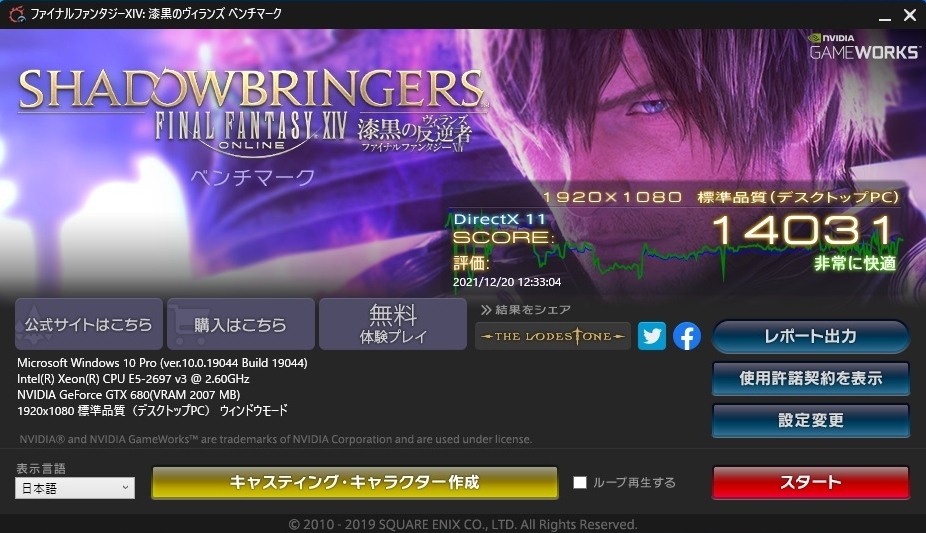 HP Z440 14コア 3.6Ghz×28 Core i9-9900K上位 Xeon E5-2697v3/32GB/GeForce GTX680/ SSD480GB+2TB ...