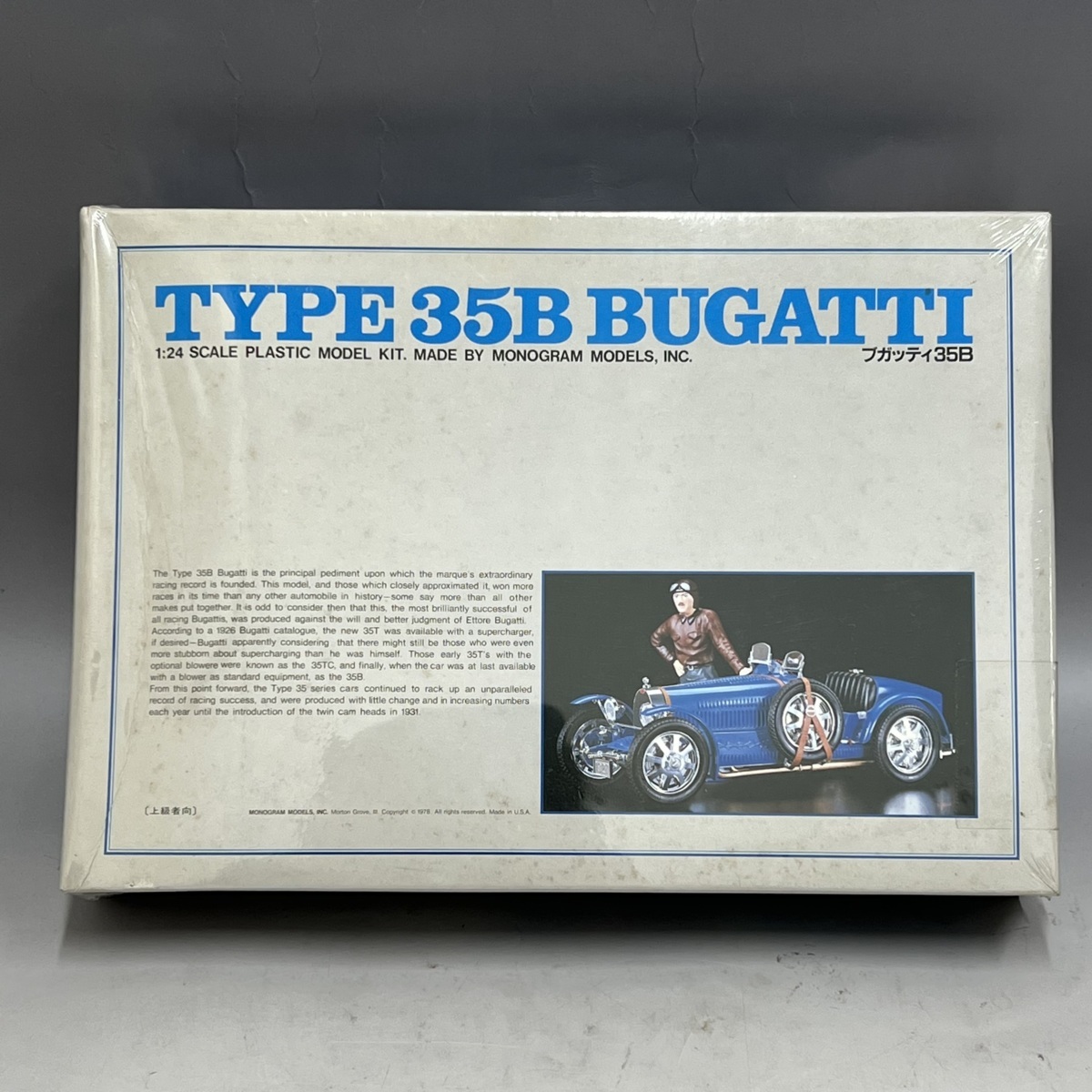 BANDAI バンダイ MONOGRAM モノグラム TYPE35B BUGATTI 35B ブガッティ35B 1/24 プラモデル(その他 ...