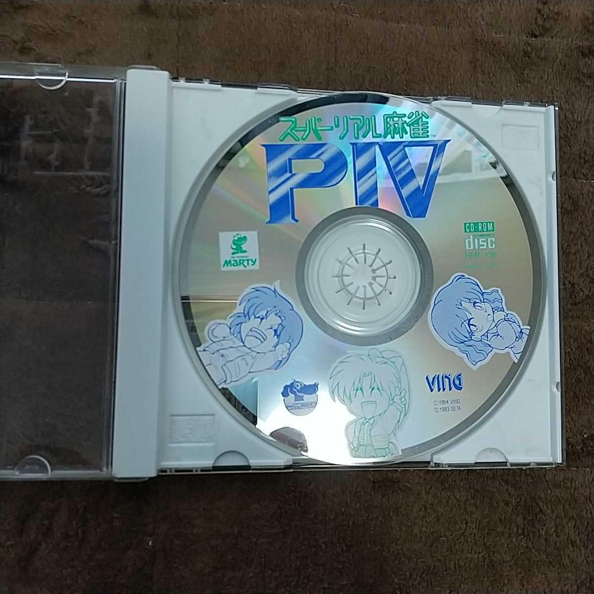 FM-TOWNS スーパーリアル麻雀 P4(FM TOWNS)｜売買されたオークション情報、yahooの商品情報をアーカイブ公開 - オークファン（aucfan.com）