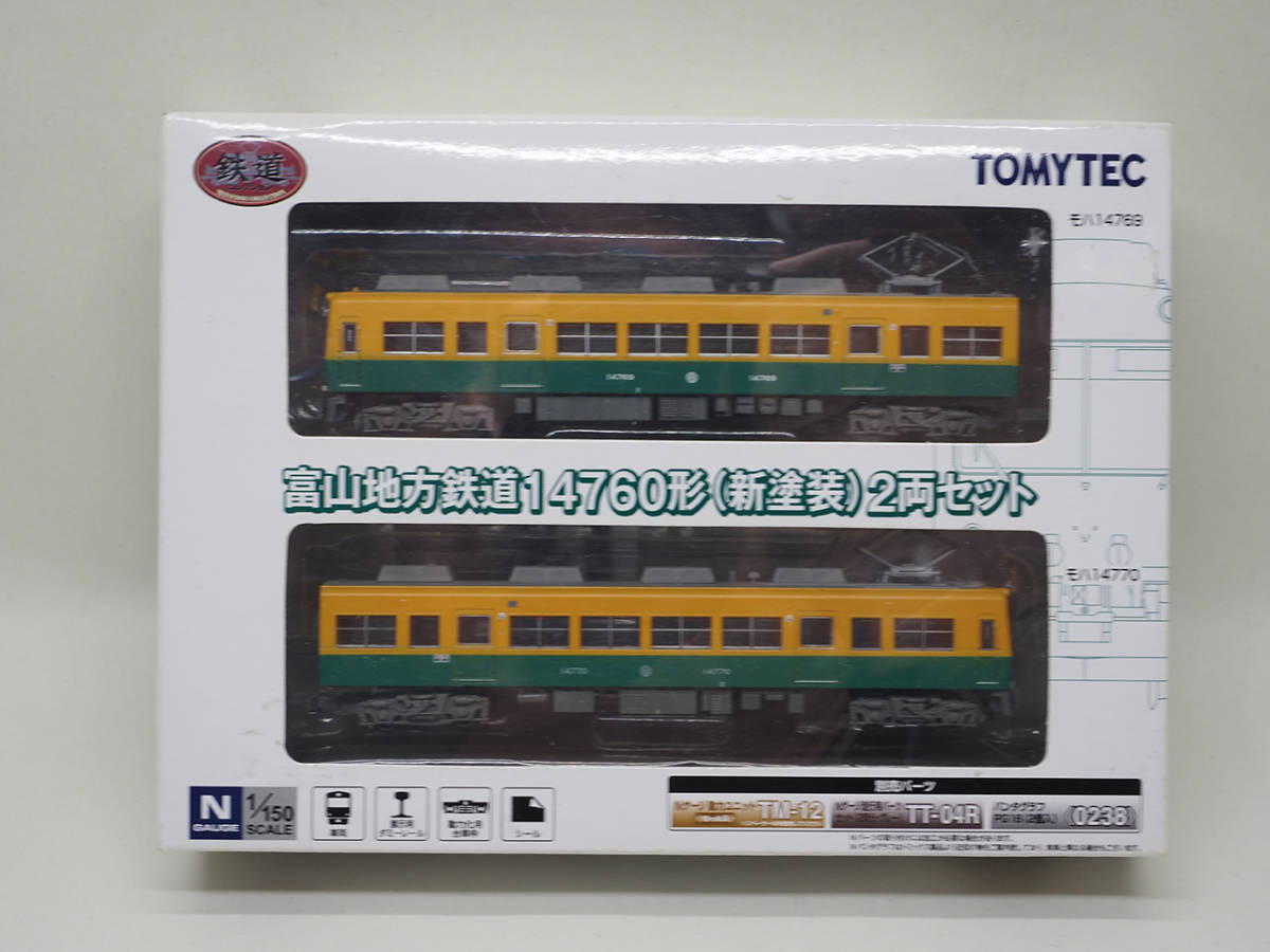 鉄道コレクション 富山地方鉄道 14760形 新塗装 2両セット／TOMYTEC 富山地鉄 鉄コレ トミーテック ジオコレ(私鉄車輌)｜売買されたオークション情報、yahooの商品情報を ...