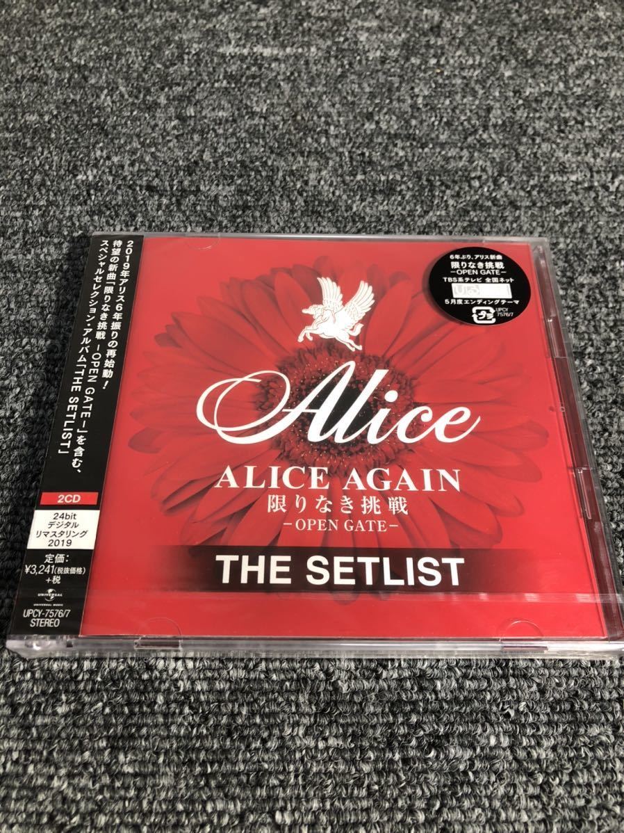 ALICE AGAIN 限りなき挑戦 -OPEN GATE- THE SETLIST(アリス)｜売買されたオークション情報、yahooの商品情報をアーカイブ公開 - オークファン（aucfan ...