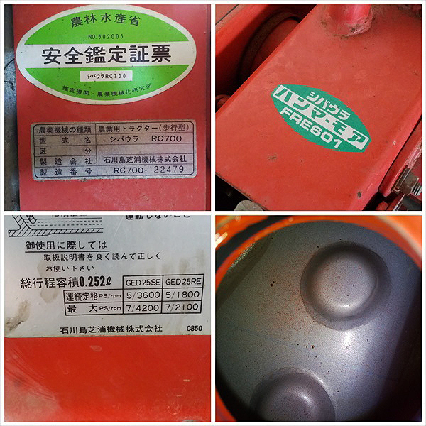 B3s22527 シバウラ FRE601 ハンマーナイフモア 自走式草刈機 草刈り 7馬力 整備済み/動画あり ラッカル700 RC700(本体)｜売買されたオークション情報、yahooの商品 ...