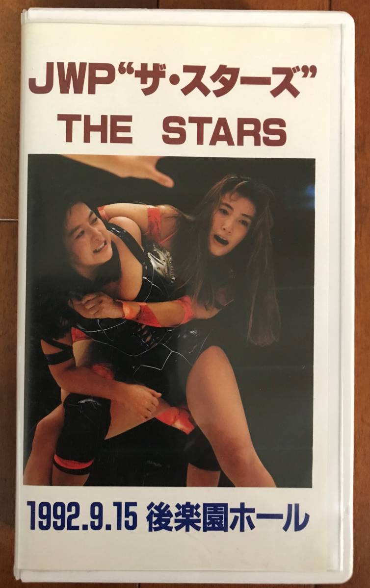 国内正規版 キューティー鈴木 VS 尾崎魔弓 シングル戦3試合 JWP女子プロレス JWP THE STARS ザ スターズ(格闘技、プロレス)｜売買されたオークション情報、yahooの商品 ...