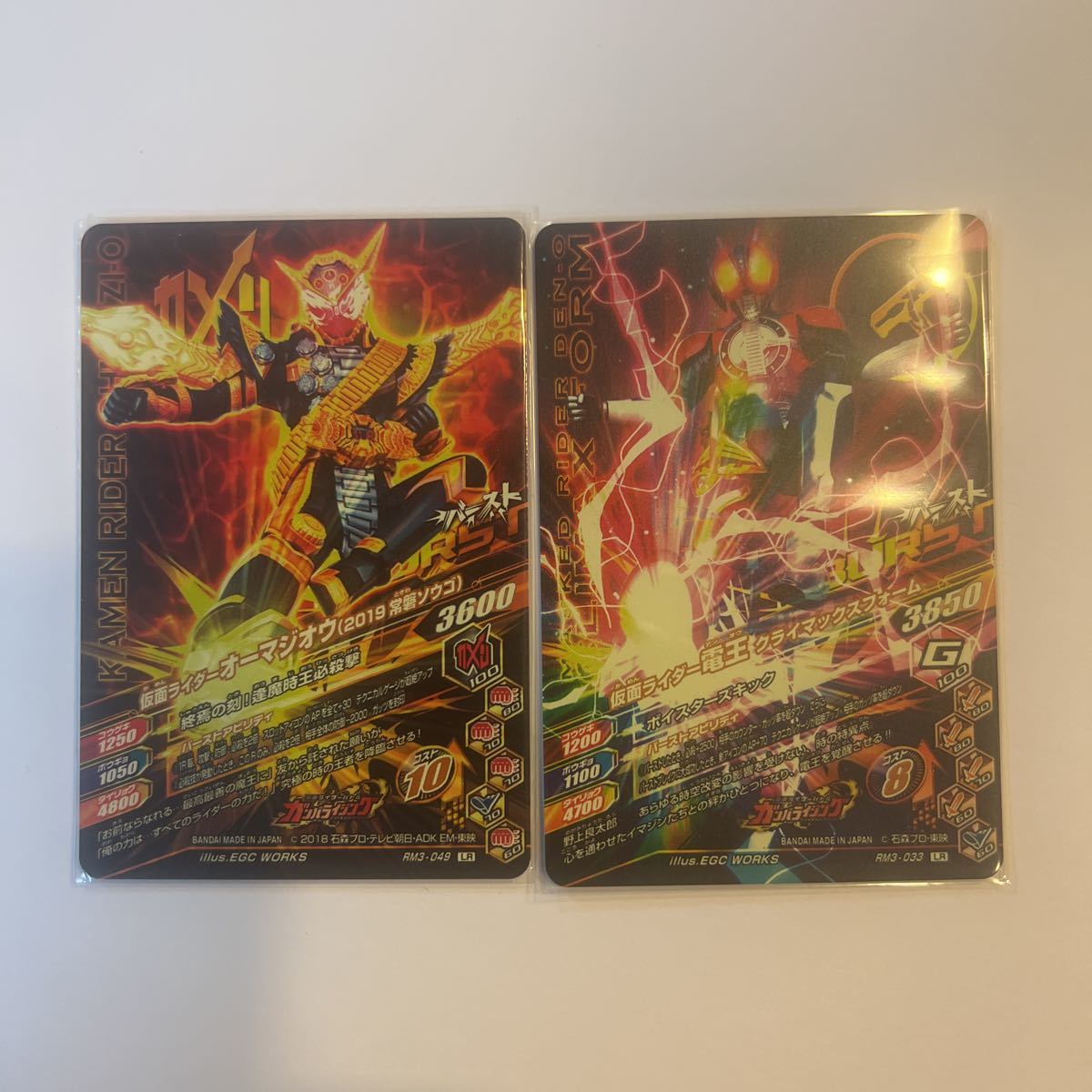 ガンバライジング RM3-049 LR 仮面ライダーゲイツリバイブ疾風 RM3-033 仮面ライダー電王ソードフォーム(レジェンドレア)｜売買されたオークション情報、yahooの商品情報を ...