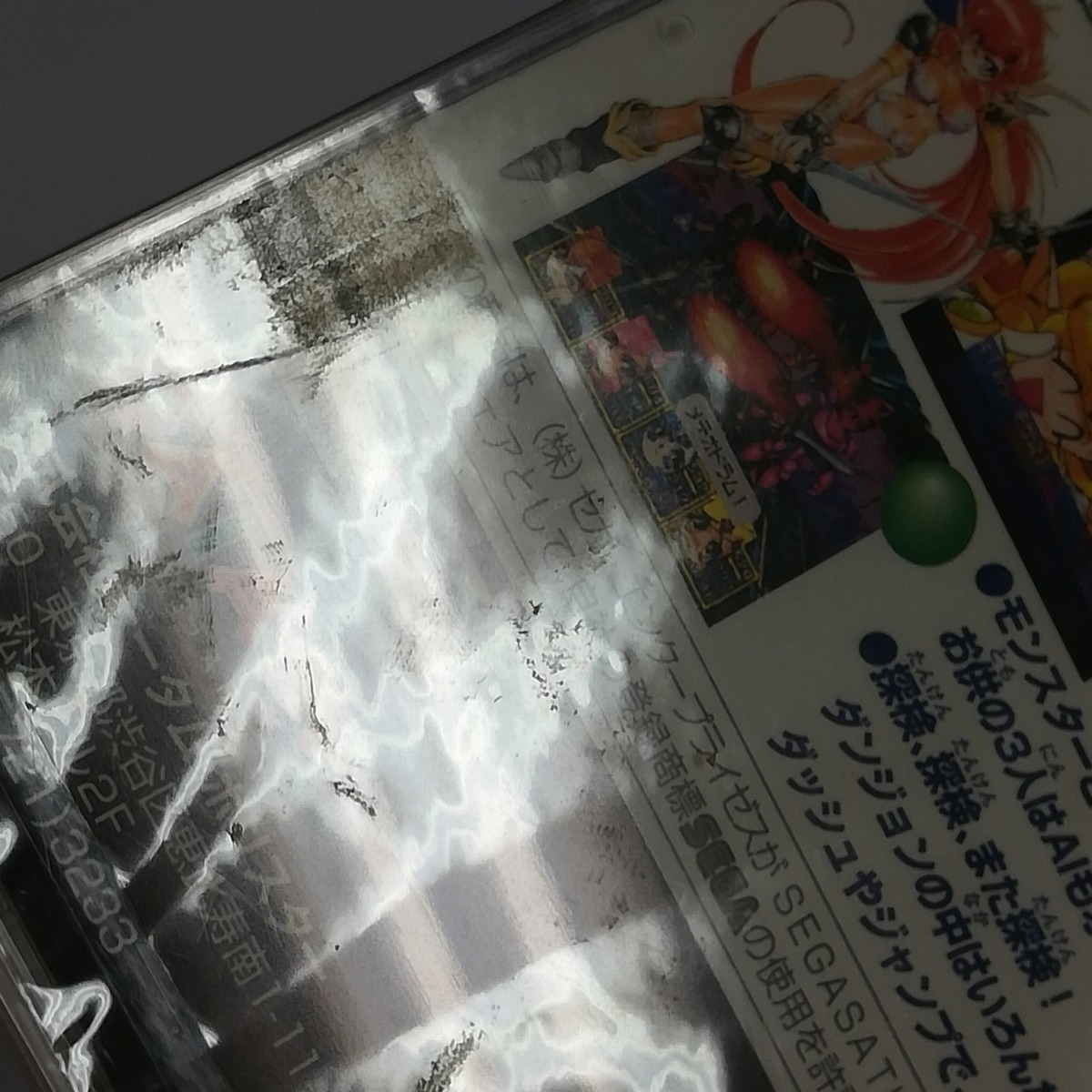 gV741r SS ソフト ドラゴンマスターシルク DRAGON MASTER SILK / DATAM | ゲーム X(ロールプレイング)｜売買されたオークション情報、yahooの商品情報を ...