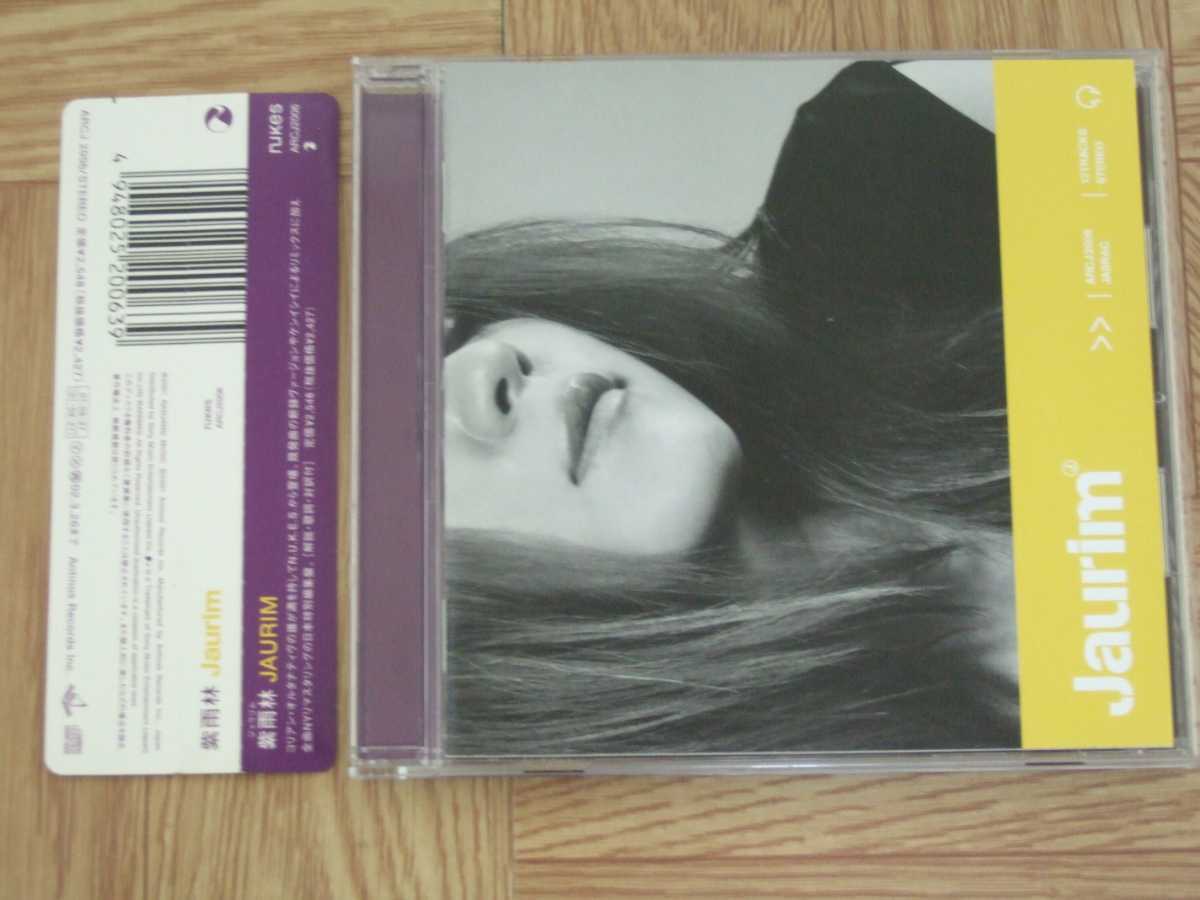 CD ジャウリム 紫雨林 / Jaurim 日本向編集ベスト盤(アジアンポップス)｜売買されたオークション情報、yahooの商品情報をアーカイブ公開 - オークファン（aucfan.com）