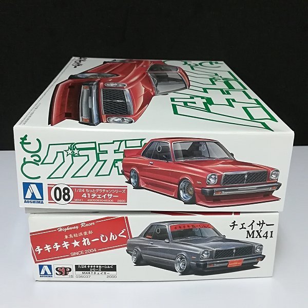 mK281b 未組立 1/24 アオシマ もっとグラチャン 41チェイサー チキチキレーシング MX41チェイサー | プラモデル Q(自動車)｜売買されたオークション情報、yahooの商品 ...