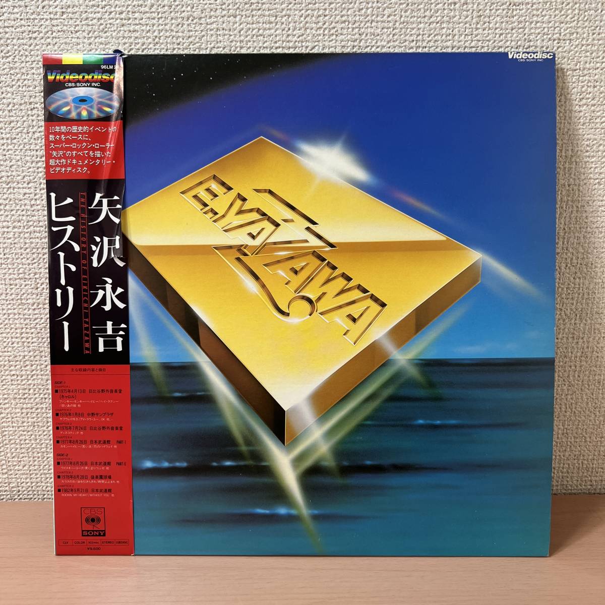 矢沢永吉 E YAZAWA LD レーザーディスク ③(その他)｜売買されたオークション情報、yahooの商品情報をアーカイブ公開 - オークファン（aucfan.com）