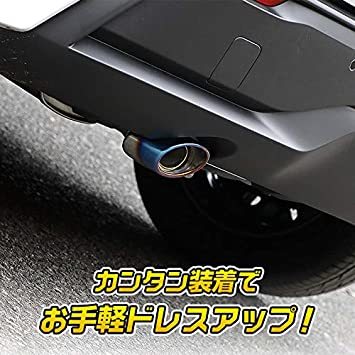 YOURS ユアーズ : E13 ノート チタン調 マフラーカッター 1PCS 落下防止付 高品質ステンレス採用 ニッサン NI(エアロパーツ)｜売買されたオークション情報、yahooの商品 ...