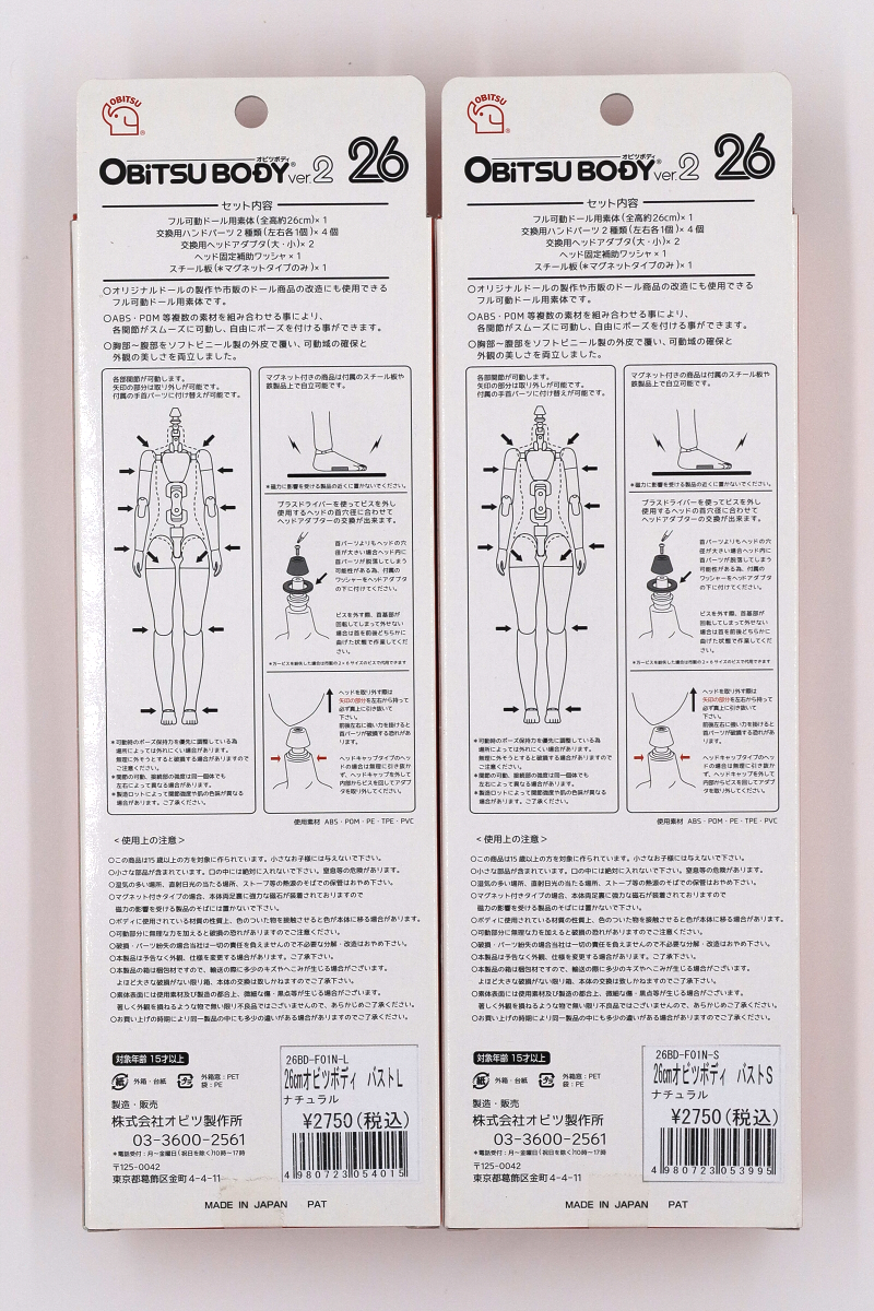 26cm オビツボディ バージョン2 ナチュラル S & L胸 セット Obitsu(パーツ)｜売買されたオークション情報、yahooの商品 ...