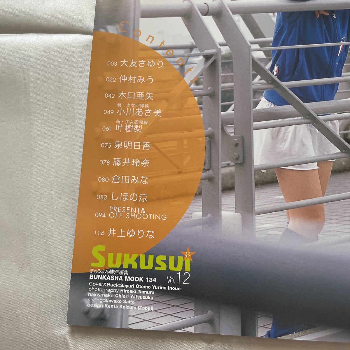 Sukusui Vol.12 大友さゆり 井上ゆりな 木口亜矢 しほの涼藤井玲奈 スクスイ スクール水着 競泳水着 雑誌 写真集(複数被写体 ...