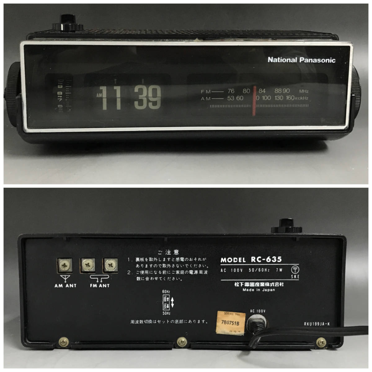 FI9/32 昭和レトロ National ナショナル AM/FM 2バンド デジタル時計付ラジオ パタパタ時計 RC-635 松下電器 Panasonic パナソニック(アンティーク)｜売買 ...