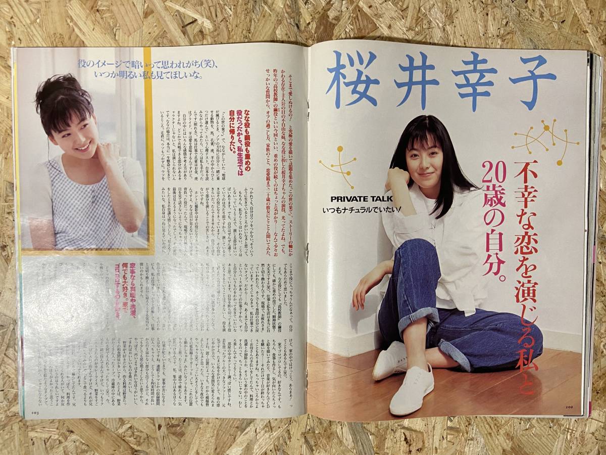 JUNON 1994年 7月号 豊川悦司 木村拓哉 中山美穂 桜井幸子 浜田雅功 内田有紀 いしだ壱成 裕木奈江 カールスモ―キー石井 江口洋介(JUNON)｜売買されたオークション情報 ...