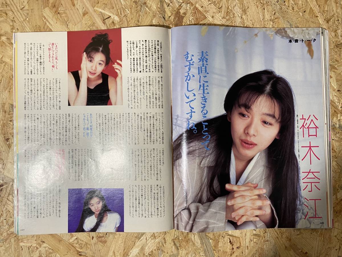 JUNON 1994年 7月号 豊川悦司 木村拓哉 中山美穂 桜井幸子 浜田雅功 内田有紀 いしだ壱成 裕木奈江 カールスモ―キー石井 江口洋介(JUNON)｜売買されたオークション情報 ...