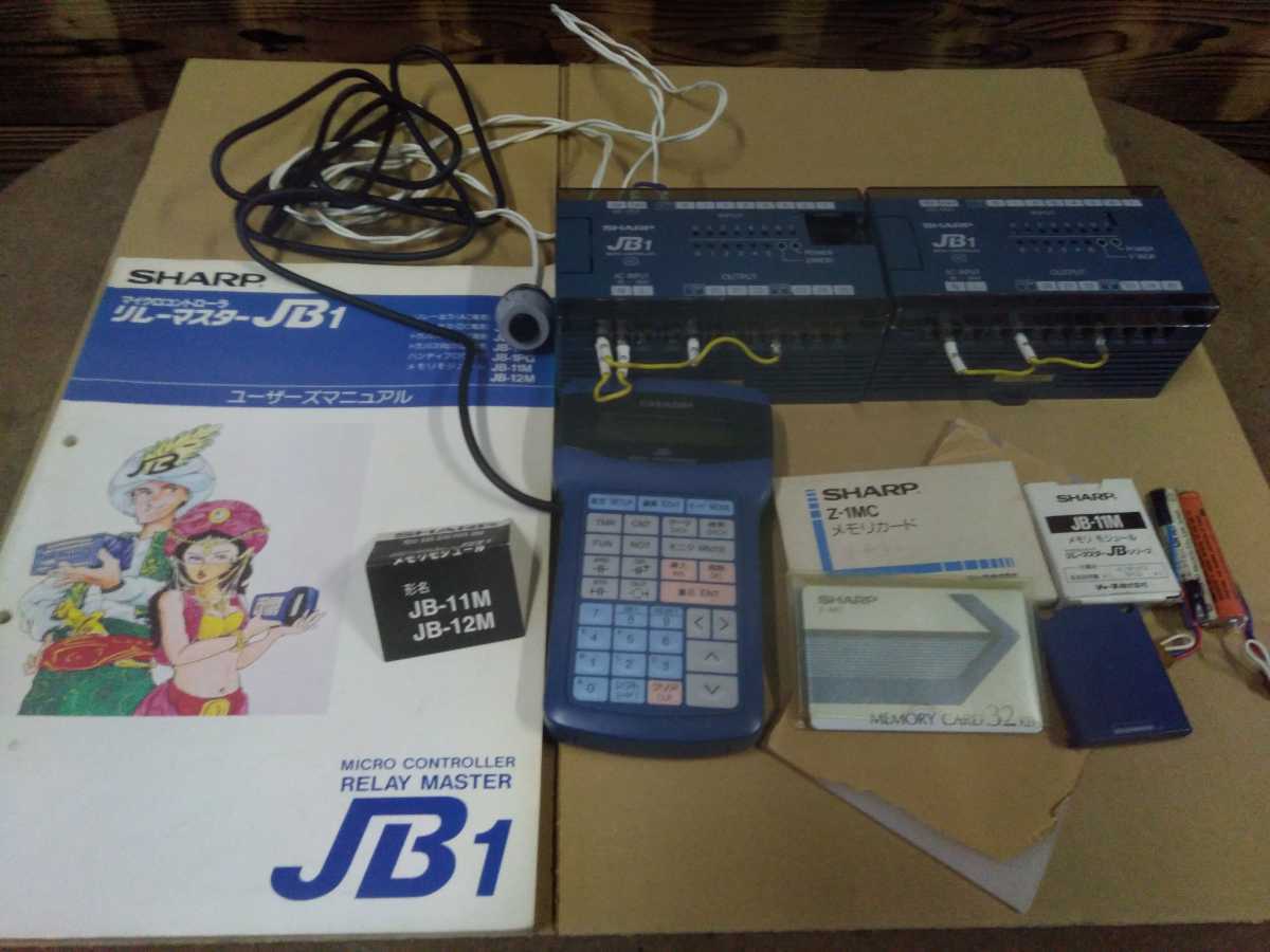 SHARP マイクロコントローラ リレーマスター JB1 ハンディプログラマー RELAY MASTER シャープ JB-11M 他 説明書付き(ポケットコンピュータ)｜売買されたオークション ...