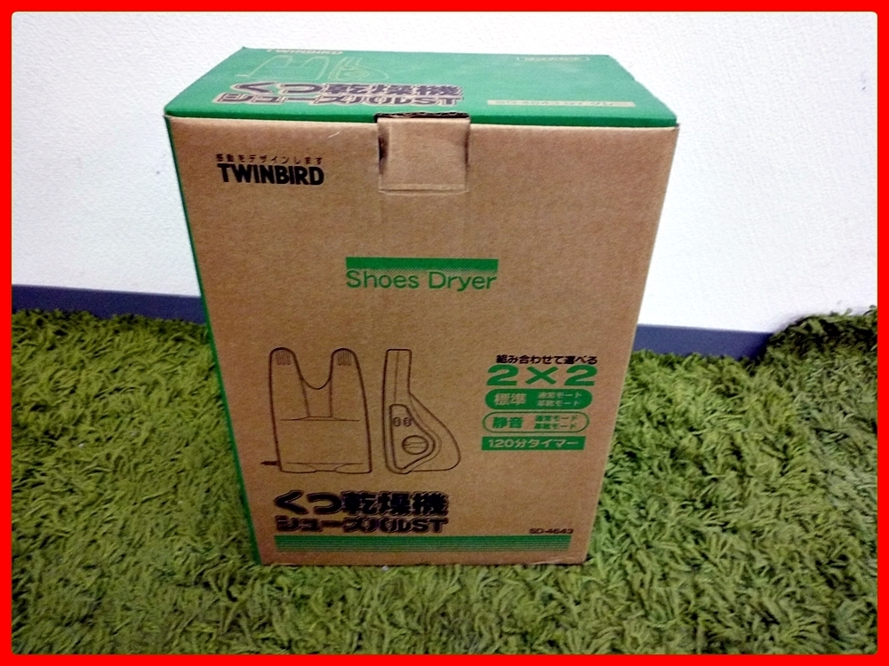 TWINBIRD くつ乾燥機 シューズパルST SD-4643型(衣類乾燥機)｜売買されたオークション情報、yahooの商品情報をアーカイブ公開 - オークファン（aucfan.com）
