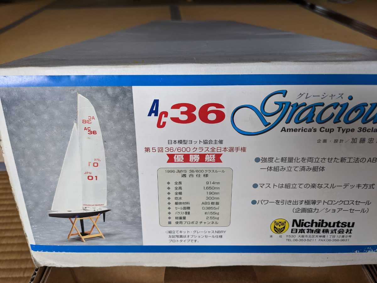 AC36 600クラス ヨット グレーシャス(船、ボート)｜売買されたオークション情報、yahooの商品情報をアーカイブ公開 - オークファン ...