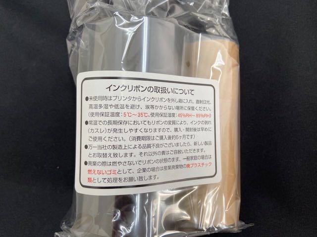 株式会社山櫻 DPR104-270 インクリボン ファインブラック5本(周辺機器)｜売買されたオークション情報、yahooの商品情報を ...