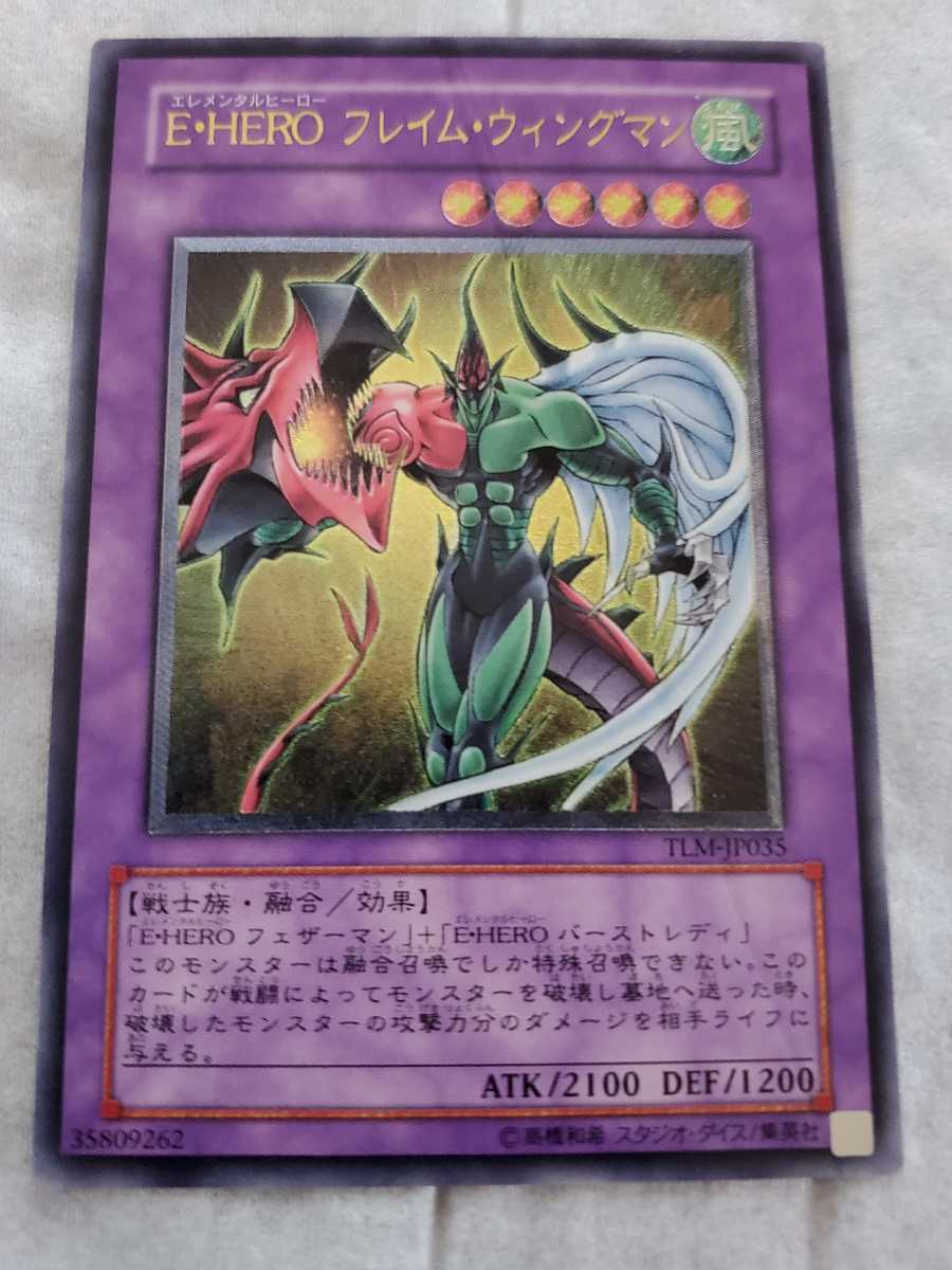 EHEROフレイムウィングマン レリーフ TLM-JP035(遊戯王（コナミ）)｜売買されたオークション情報、yahooの商品情報をアーカイブ公開 - オークファン（aucfan.com）