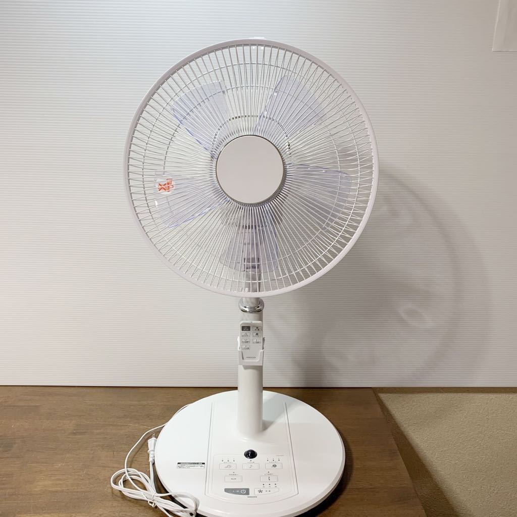 YAMAZEN リモコン付き 扇風機 YLRX-BK304 リビング扇風機 2021年製 8時間自動OFFタイマー 首振り 左右 上下 ホワイト(扇風機)｜売買されたオークション情報 ...