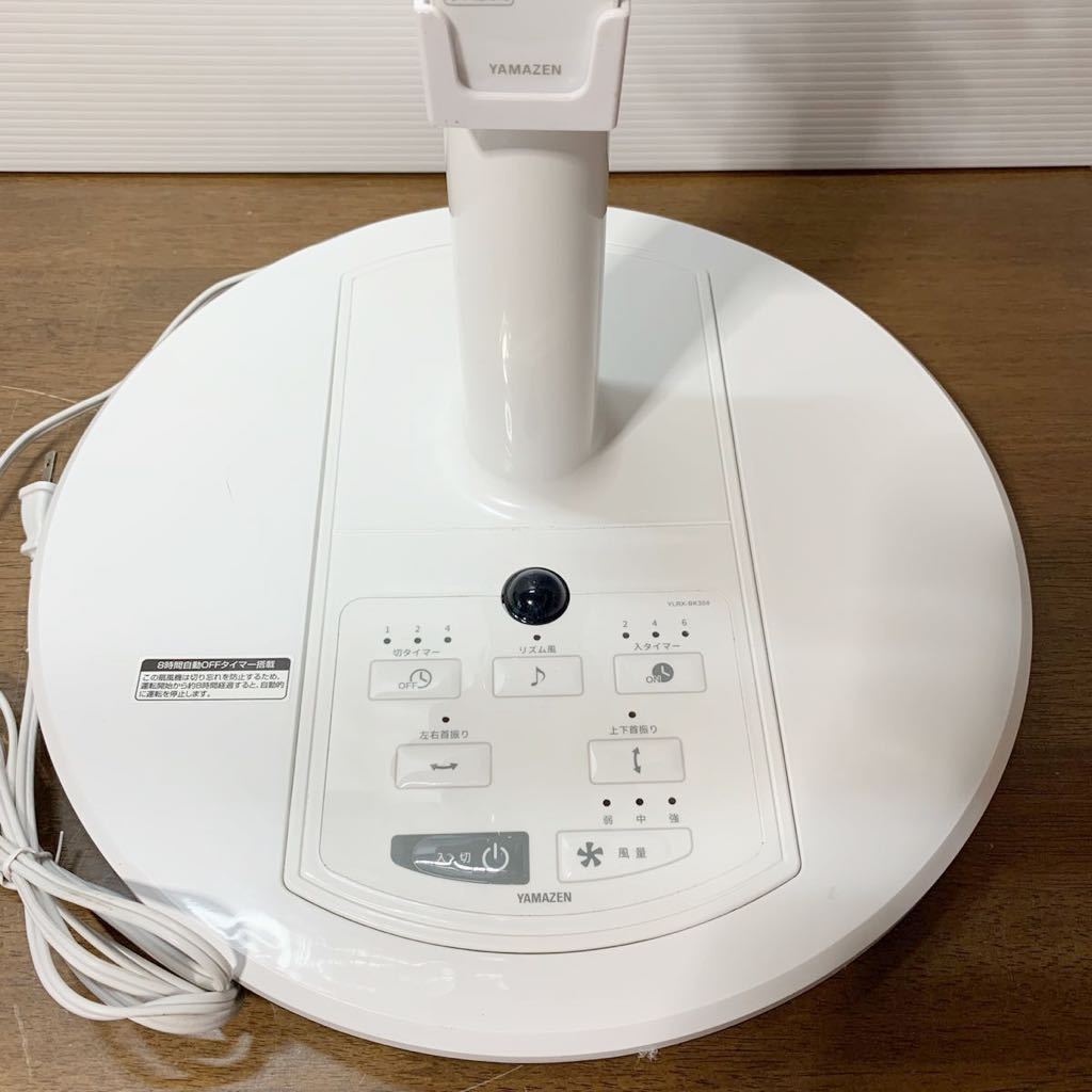 YAMAZEN リモコン付き 扇風機 YLRX-BK304 リビング扇風機 2021年製 8時間自動OFFタイマー 首振り 左右 上下 ホワイト(扇風機)｜売買されたオークション情報 ...