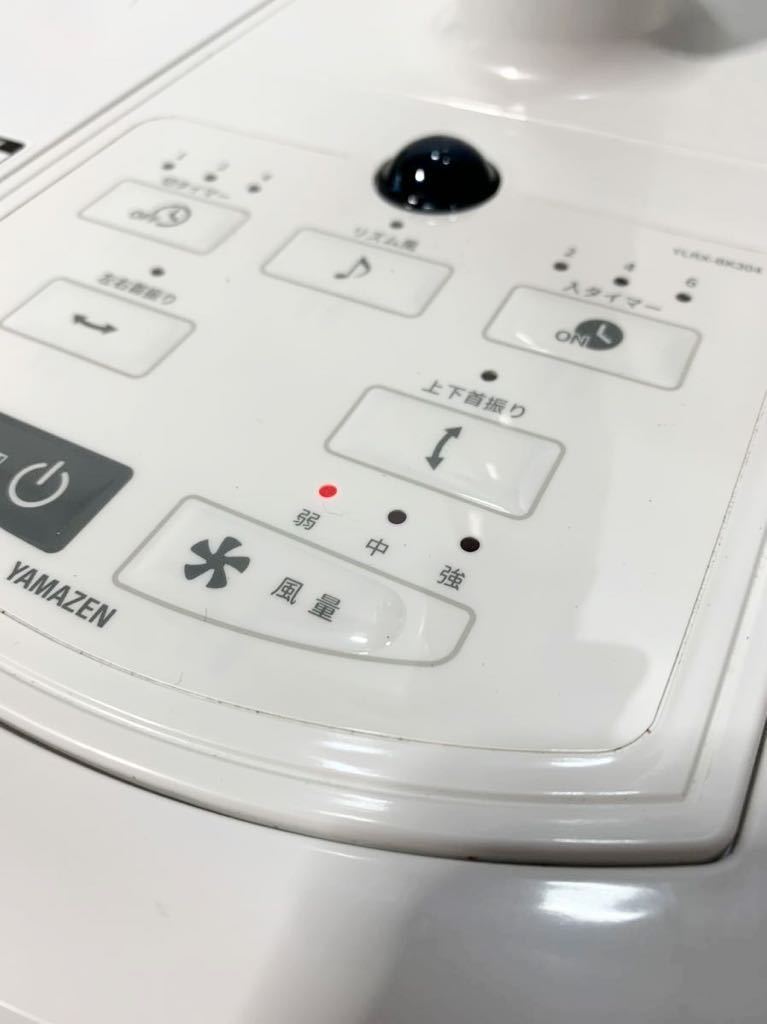 YAMAZEN リモコン付き 扇風機 YLRX-BK304 リビング扇風機 2021年製 8時間自動OFFタイマー 首振り 左右 上下 ホワイト(扇風機)｜売買されたオークション情報 ...