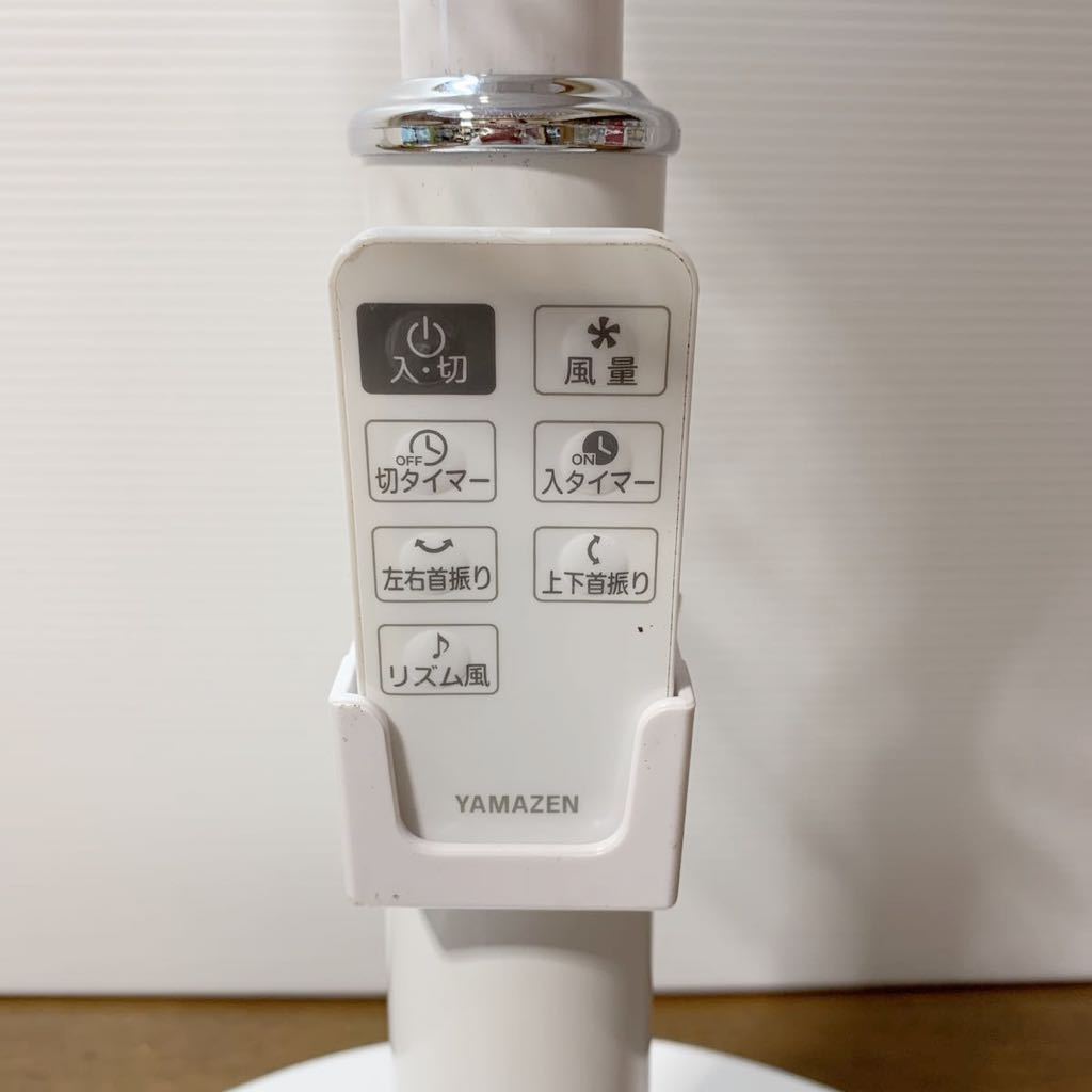 YAMAZEN リモコン付き 扇風機 YLRX-BK304 リビング扇風機 2021年製 8時間自動OFFタイマー 首振り 左右 上下 ホワイト(扇風機)｜売買されたオークション情報 ...