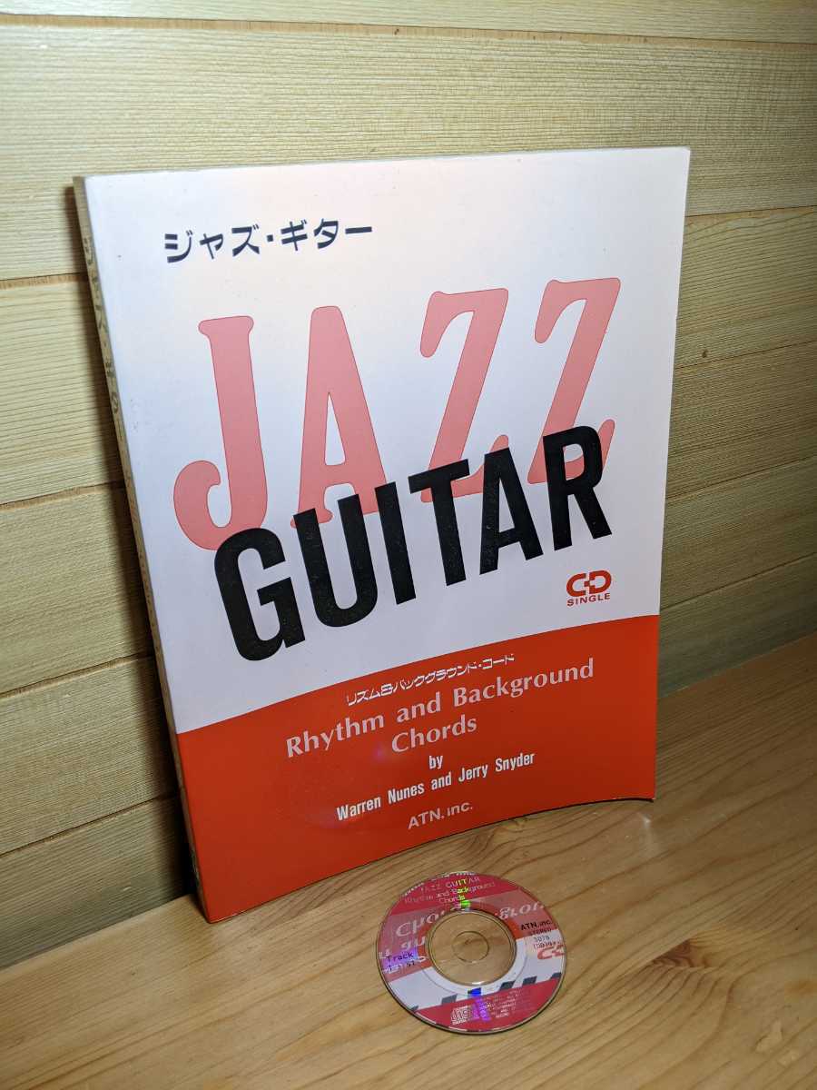 CD付き ジャズ ギター教則本 リズム＆バックグラウンド コード 楽譜 ATN WARREN NUNES JERRY SNYDER jazz ...