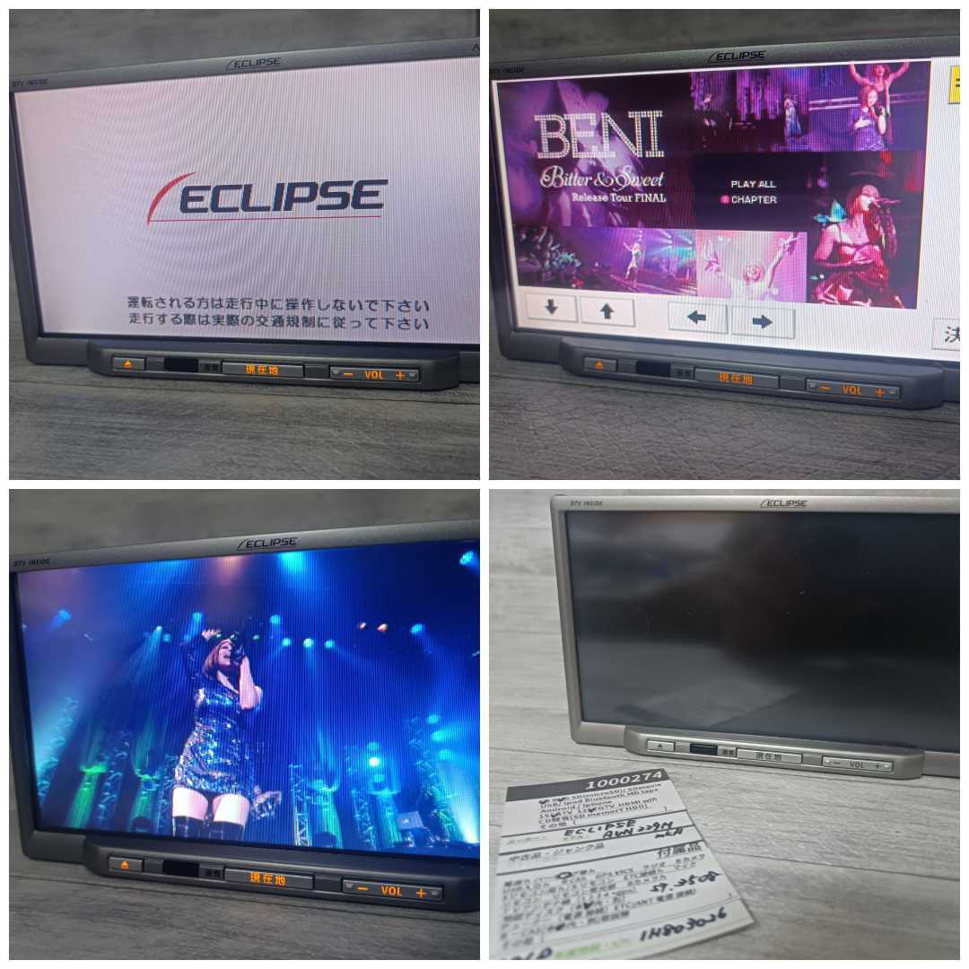 1000274 ECLIPSE / AVN339M mkⅡ イクリプス メモリーナビ CD/DVD/フルセグチューナー/ 2010年地図(メモリーナビ)｜売買されたオークション情報、yahoo ...