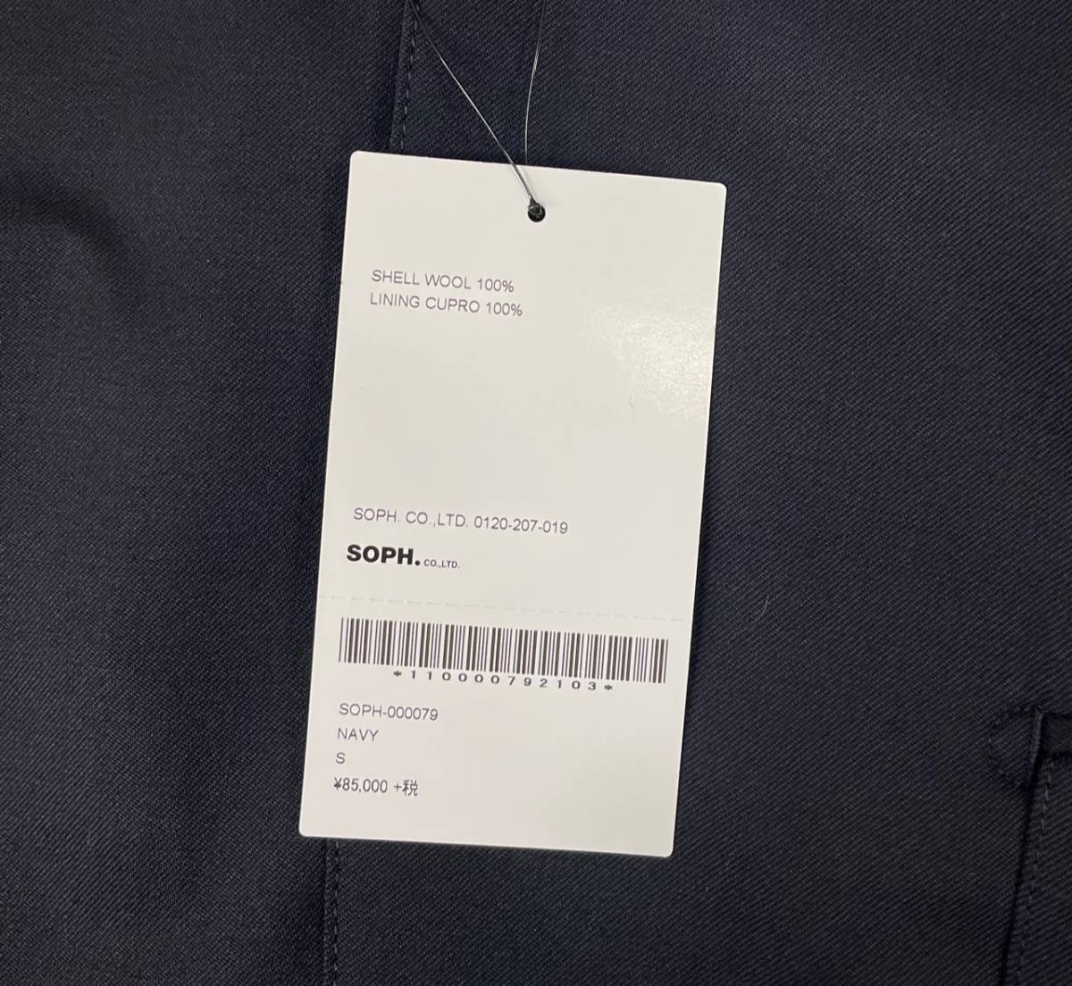 定価93500円 SOPHNET. 22SS 2B SUITS セットアップ スーツ テーラードジャケット スラックスパンツ ソフ SOPH-000079 NAVY(男性用)｜売買された ...