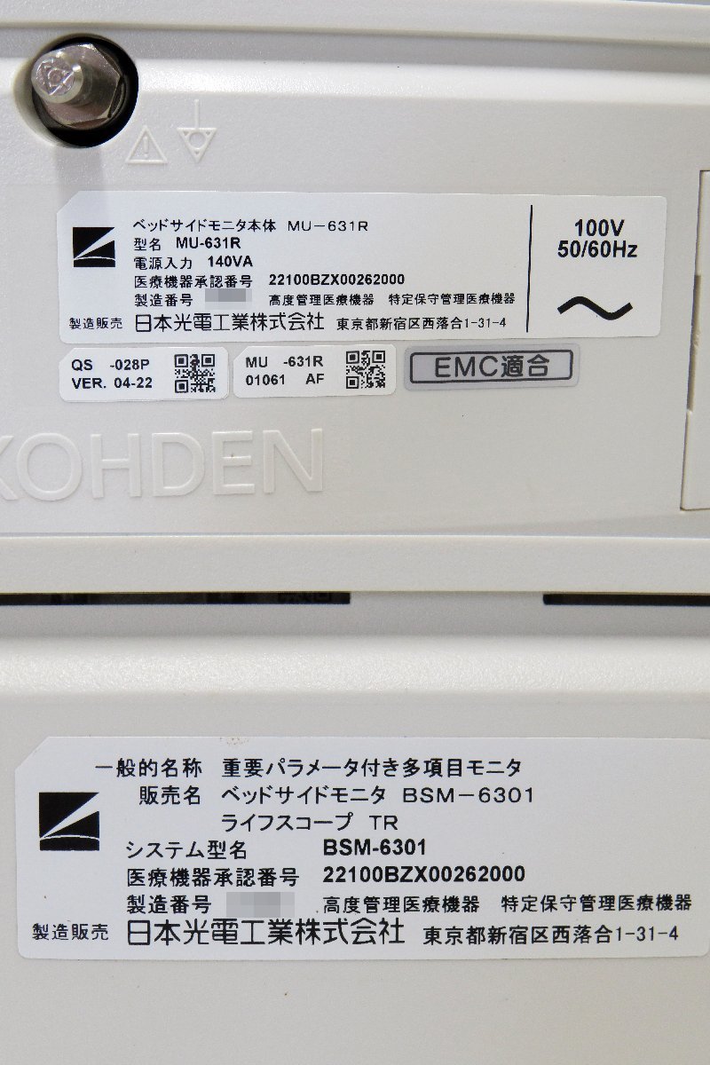140 日本光電 ベッドサイドモニタ MU-631R/BSM-6301/ZS-900P 部品取り 0629-826(検査、測定器)｜売買された ...